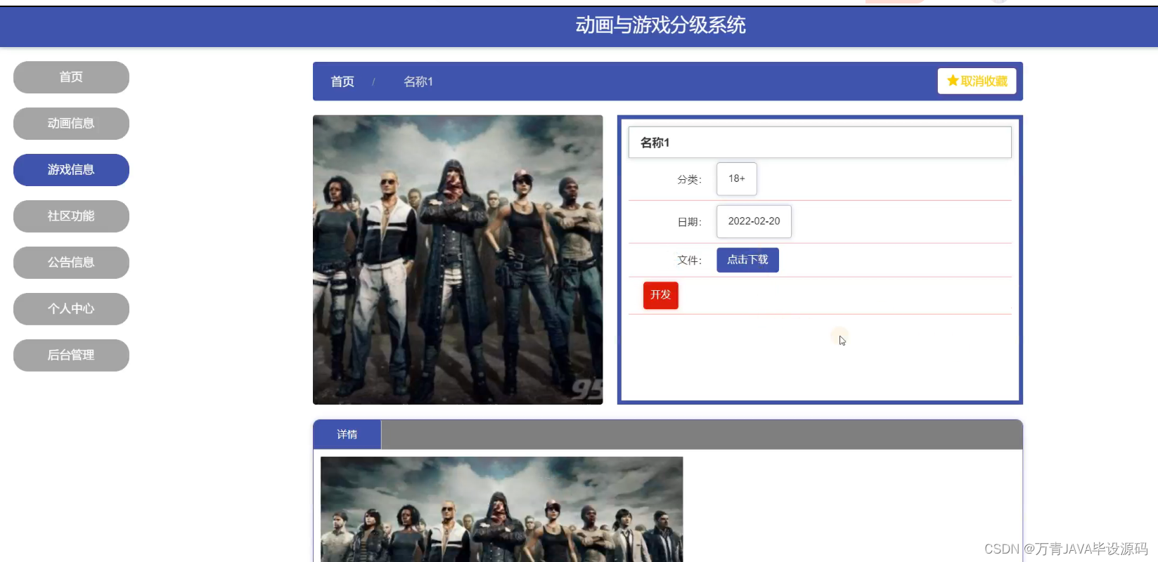 97个java计算机毕业设计项目全解,精选项目助你轻松毕业 Csdn博客 6626
