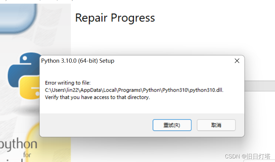 Python无法卸载“no Python 310 Installation Was Detected”,提示“python