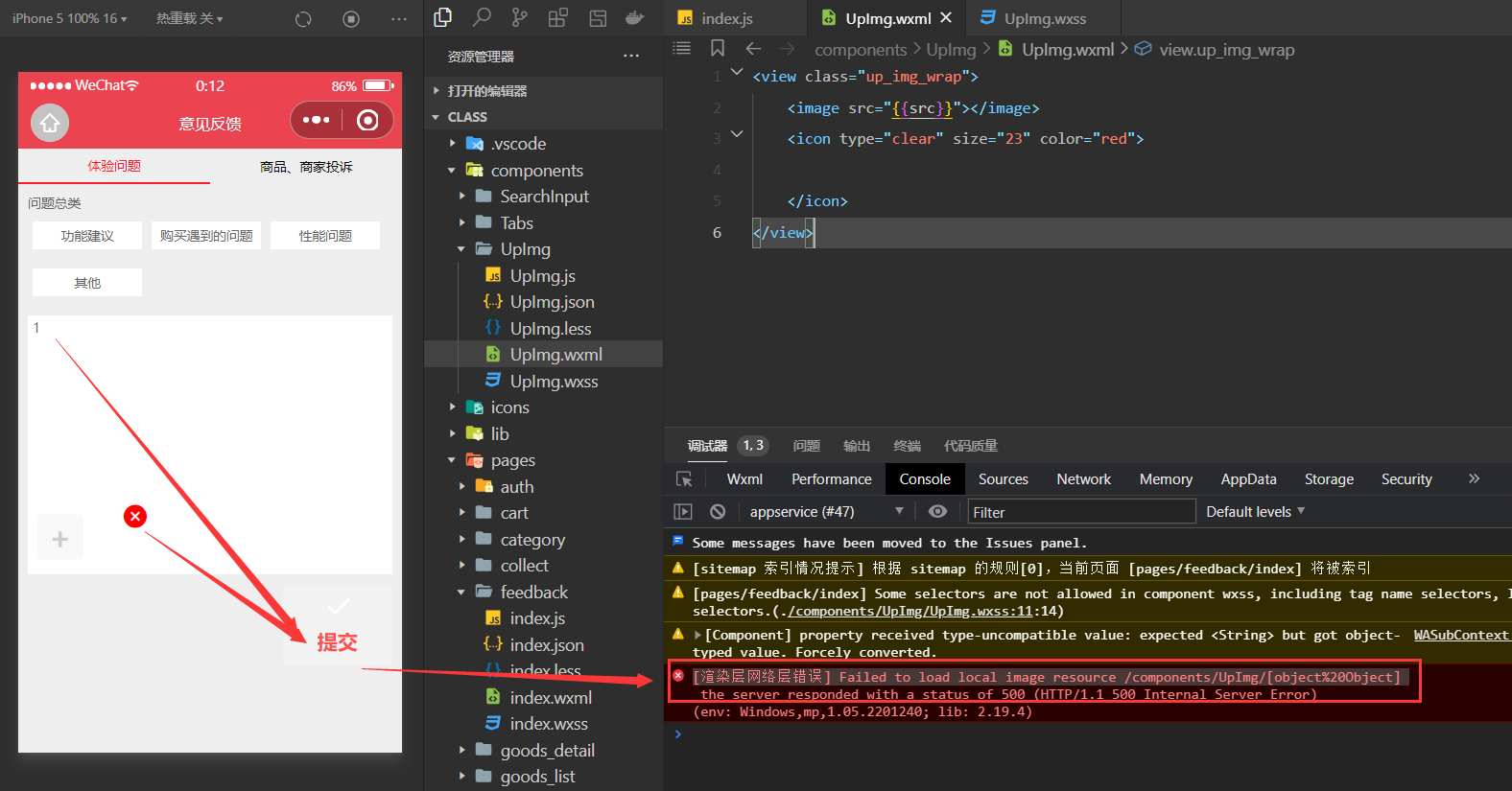 [渲染层网络层错误] Failed to load local image resource /components/UpImg/[object%20Object]_[渲染层网络层错误 ...