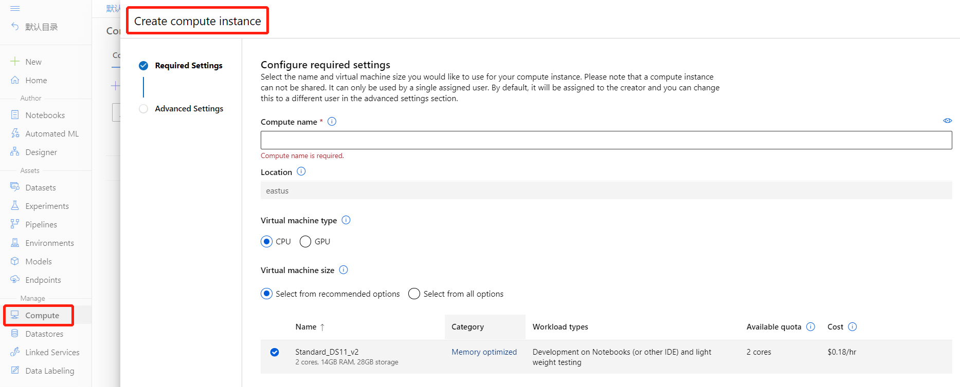Azure ML 机器学习: Compute Instance, Computer Cluster, Inference Cluster的创建 ...
