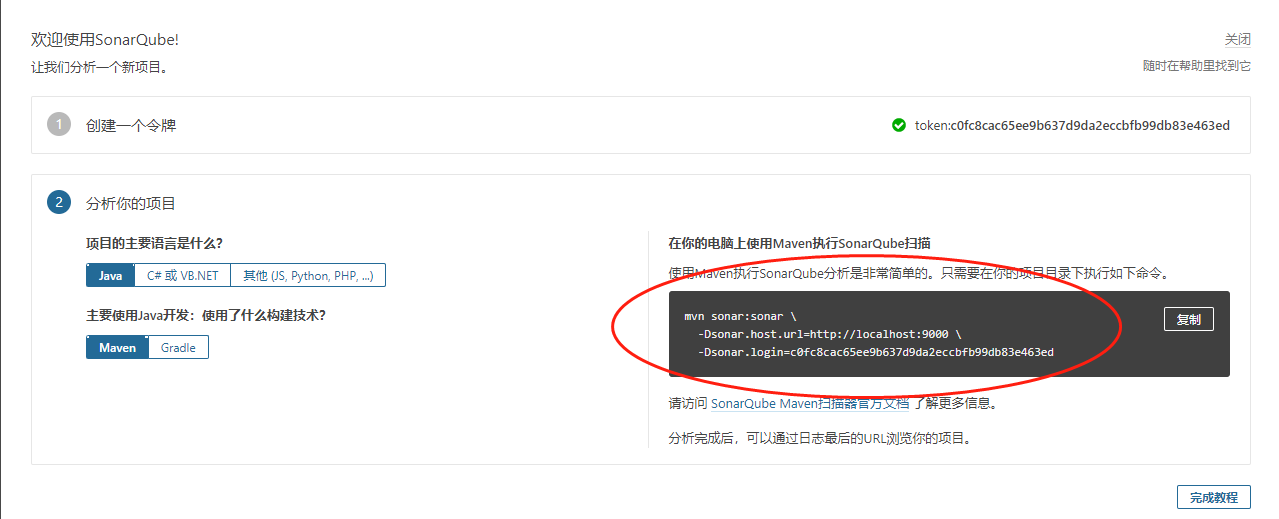 Windows 下载安装 SonarQube和使用_sonarqube下载-CSDN博客