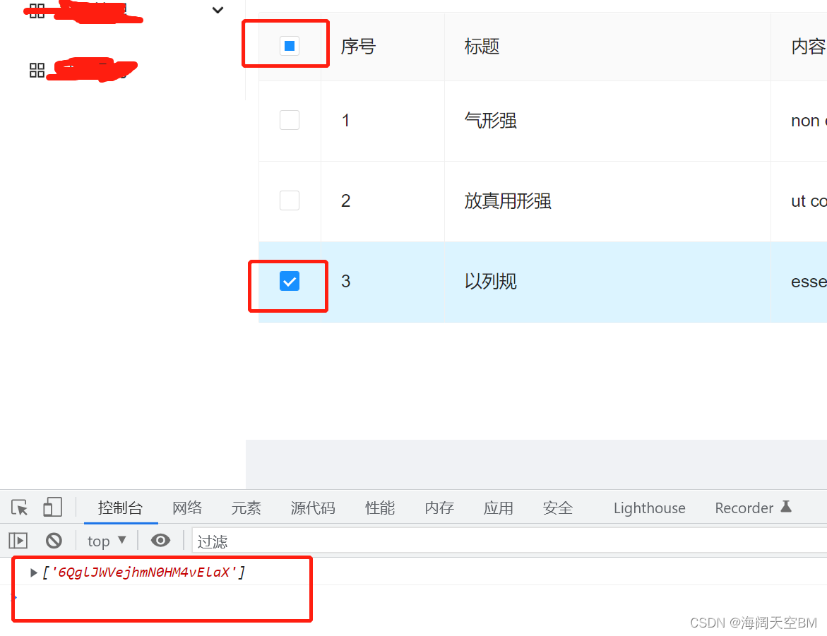Ant Design Vue3表格选择和操作坑ant Design列表选择 Csdn博客