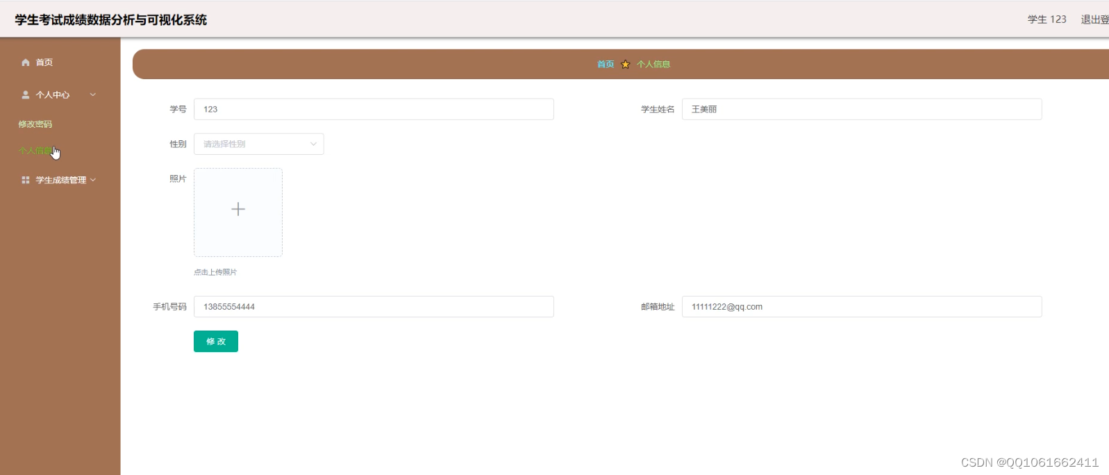 计算机毕业设计django基于python学生考试成绩数据分析与可视化系统python 37django 学生成绩系统 Csdn博客