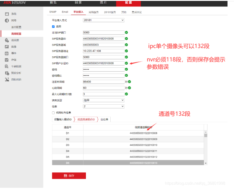 java：wvp-GB28181-pro_wvp gb28181 pro-CSDN博客