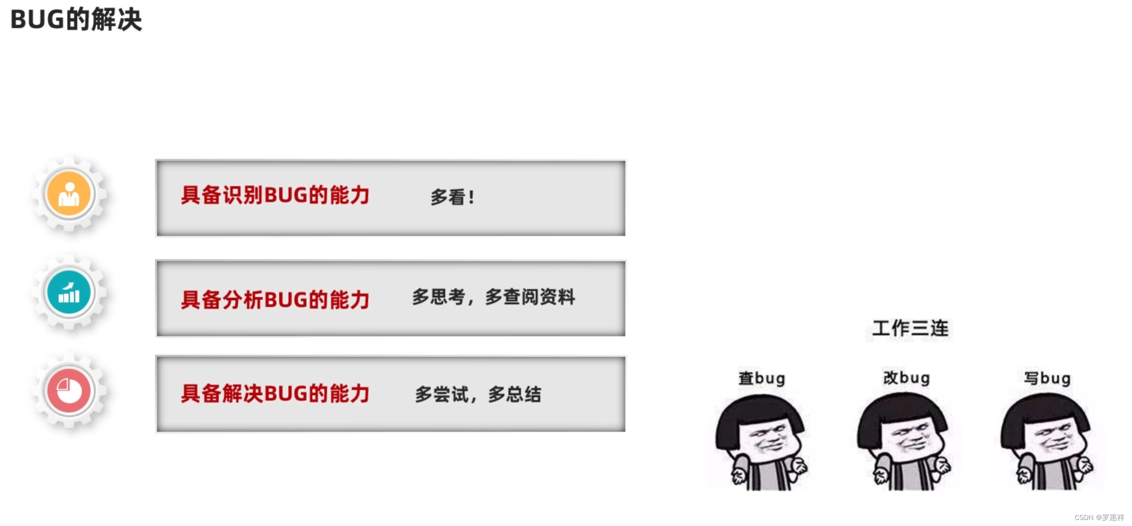 Java入门 09 Java学习 常见小问题 Csdn博客