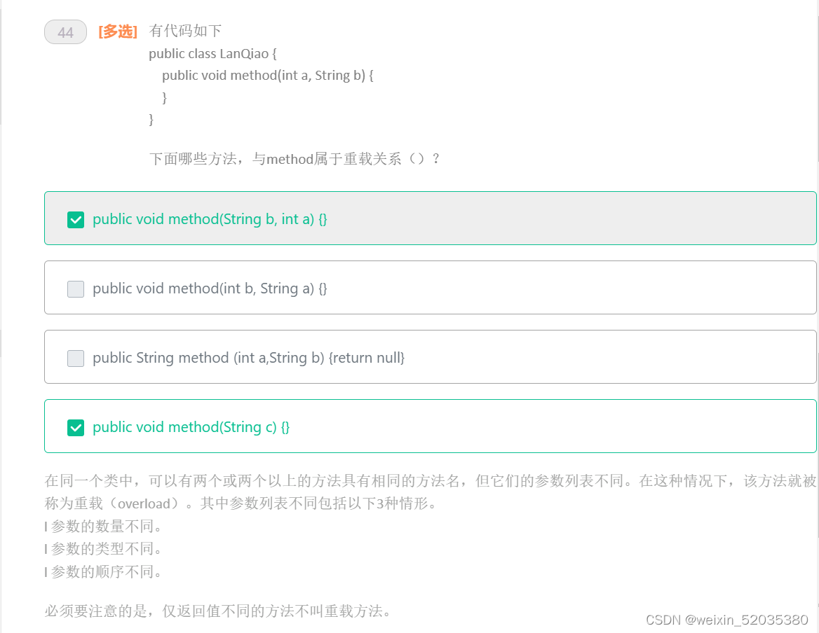 1x 大数据应用开发(java)理论题库初级题库测验二java 1x设计题 Csdn博客