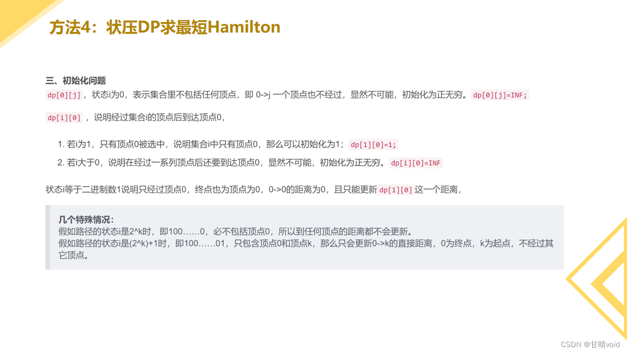 HNU数据结构与算法分析-小班4-CSDN博客