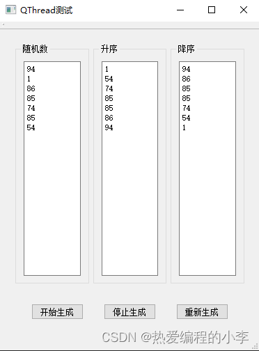Qt学习之路---QThread_qtqnh-CSDN博客