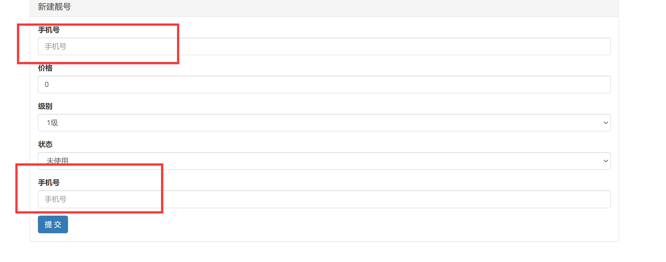 Django 04 ：靓号管理【 靓号的增删改 + 搜索 + 分页 + 时间插件 + ModelForm与BootStrap】_django、靓号管理-CSDN博客