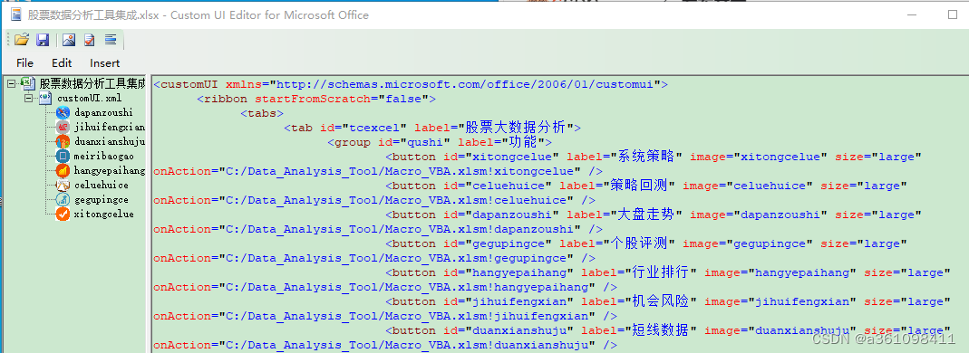 Excel集成股票分析工具案例_custom ui editor for microsoft office-CSDN博客