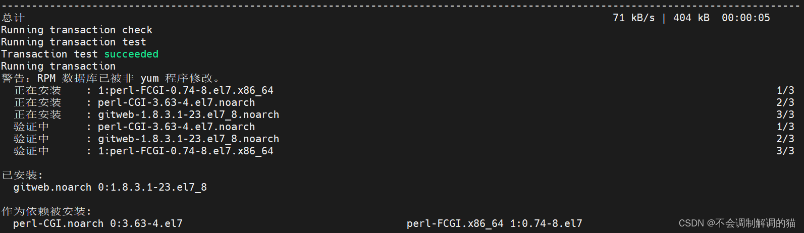 分布式版本控制系统 | Git 部署_yum install git-core git-web-CSDN博客