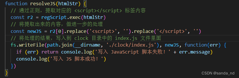 8 将时钟案例拆分 Csdn博客 