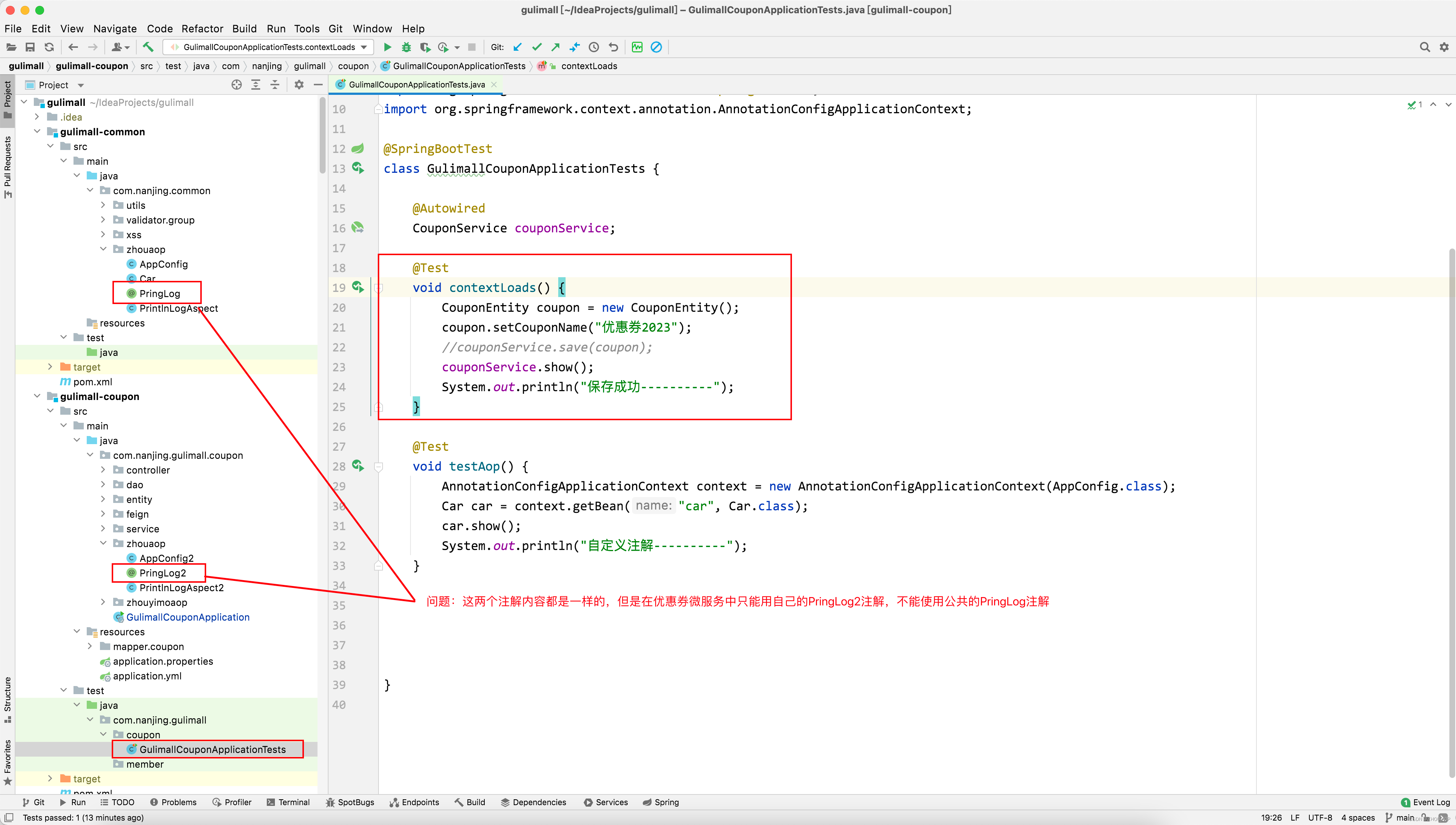 Springboot 公共模块自定义注解,在其他微服务无法生效问题 Springboot自定义注解不生效 Csdn博客