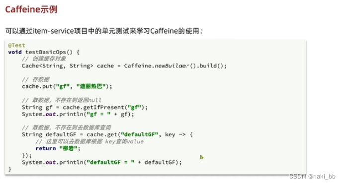 高并发 -- 多级缓存_cache.getifpresent-CSDN博客