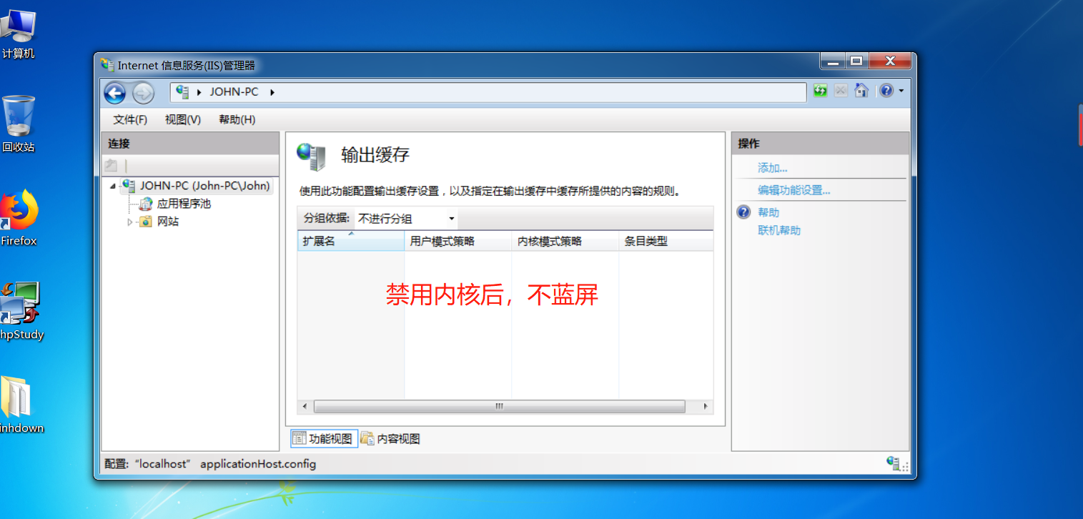 对Http.sys远程代码执行两种修复措施的测试_禁用iis内核缓存-CSDN博客
