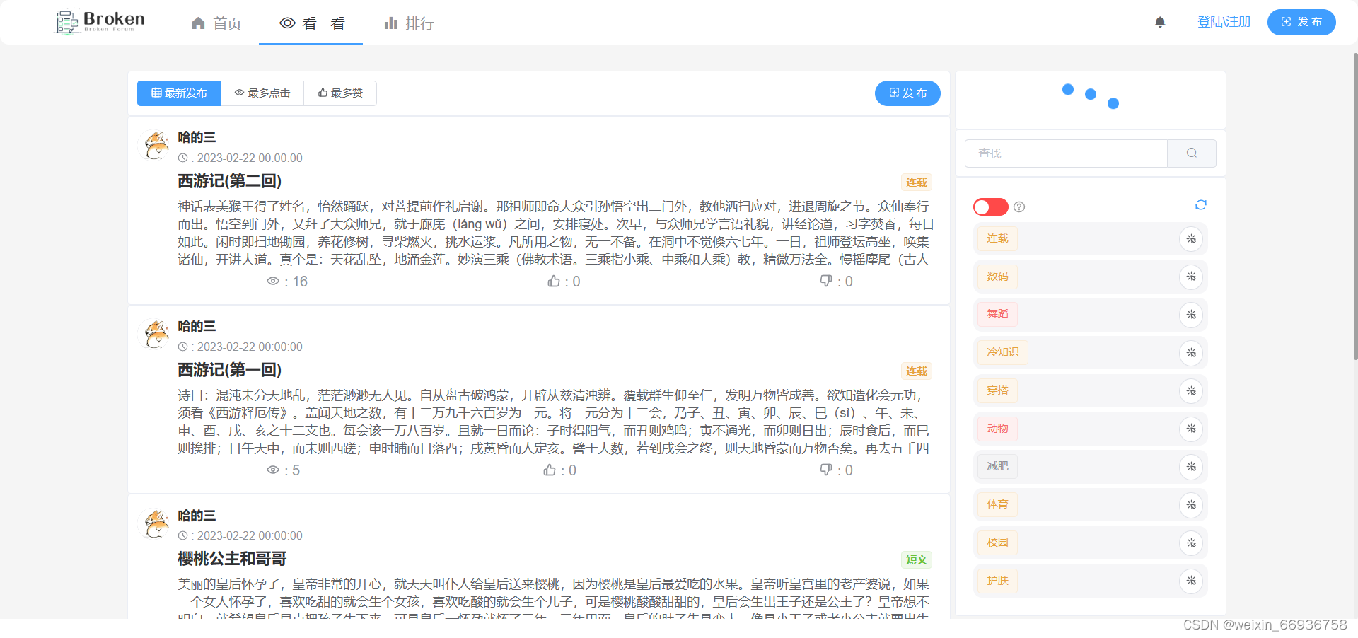 Springbootvue的论坛系统可当毕业设计springboot Vue的bbs论坛系统 Csdn博客