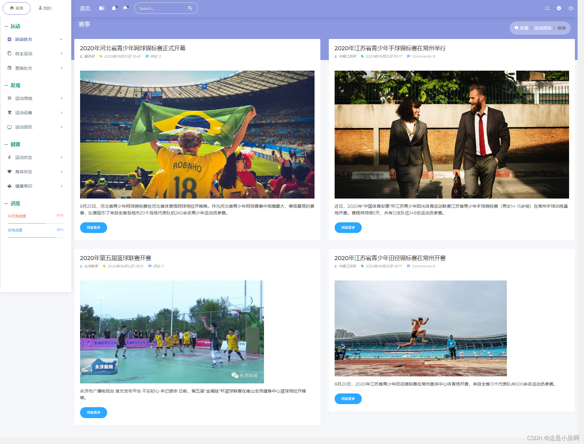 Springboot的个人健康健康管理系统（含文档）springboot健康管理系统 Csdn博客