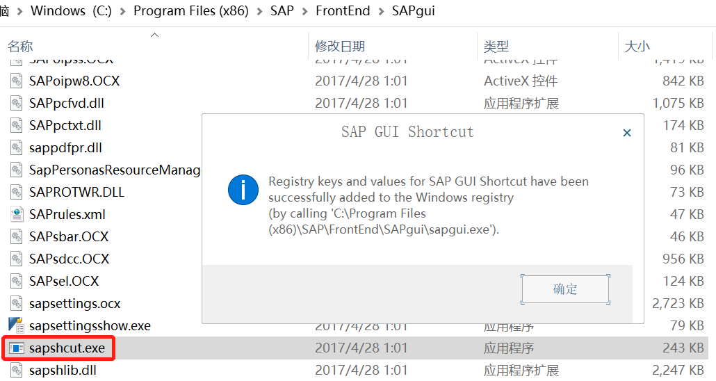 SAP750版本设置免输密码登录方式_sap 免密码操作-CSDN博客