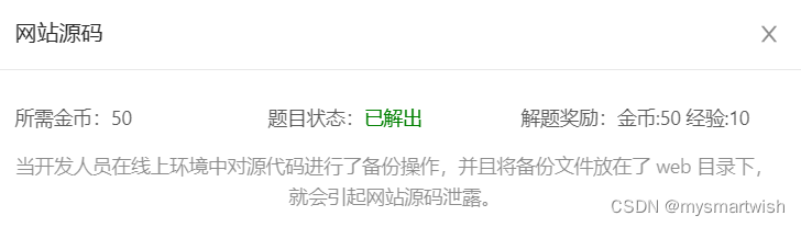 Ctfhub Web 信息泄露 备份文件下载 网站源码 Ctf Web 备份文件下载 Csdn博客