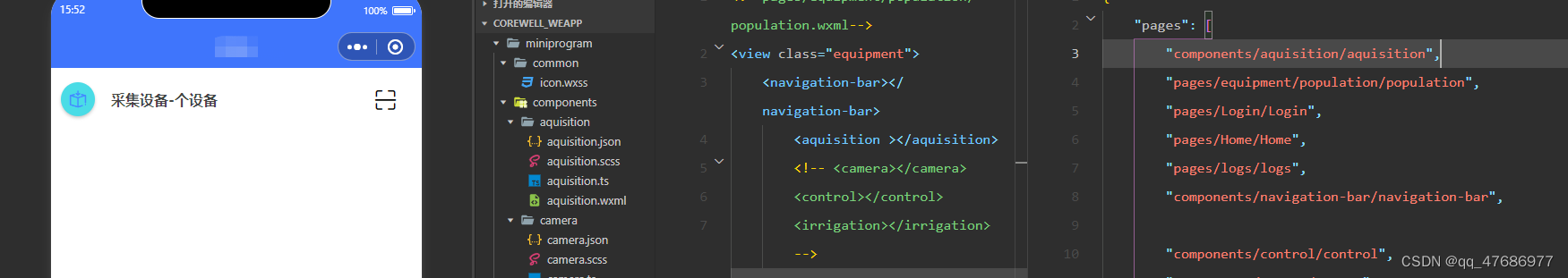 小程序开发中使用公共组件icon丢失问题小程序开发工具为什么上传的icon说找不到 Csdn博客
