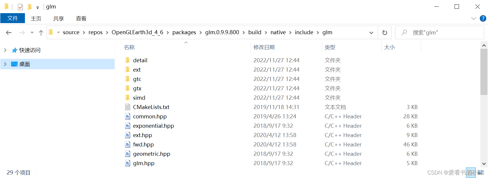 【OpenGL开发】VS2017+nuget配置OpenGL开发环境_vs 配置opengl-CSDN博客