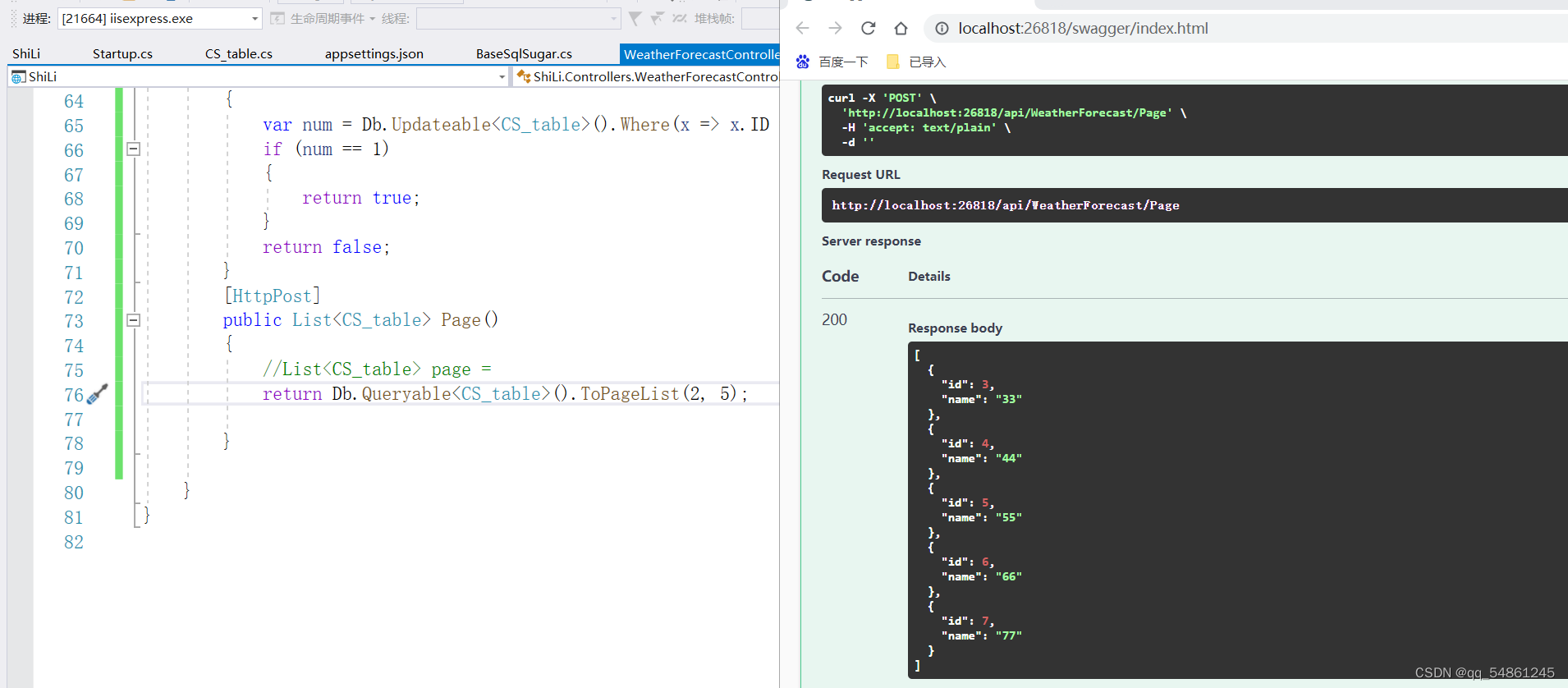 基于sqlsugar实现基础的增删改查及分页查询 Sqlsugar分页查询 Csdn博客