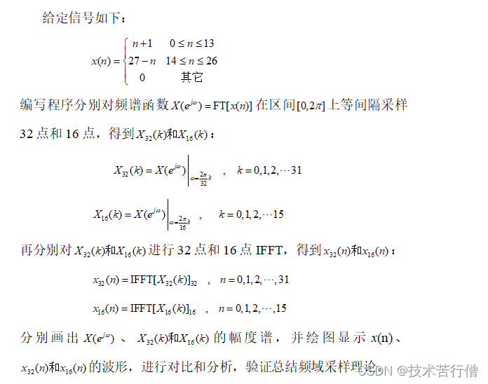 基于matlab的时域采样与频域采样时域采样与频域采样matlab Csdn博客 