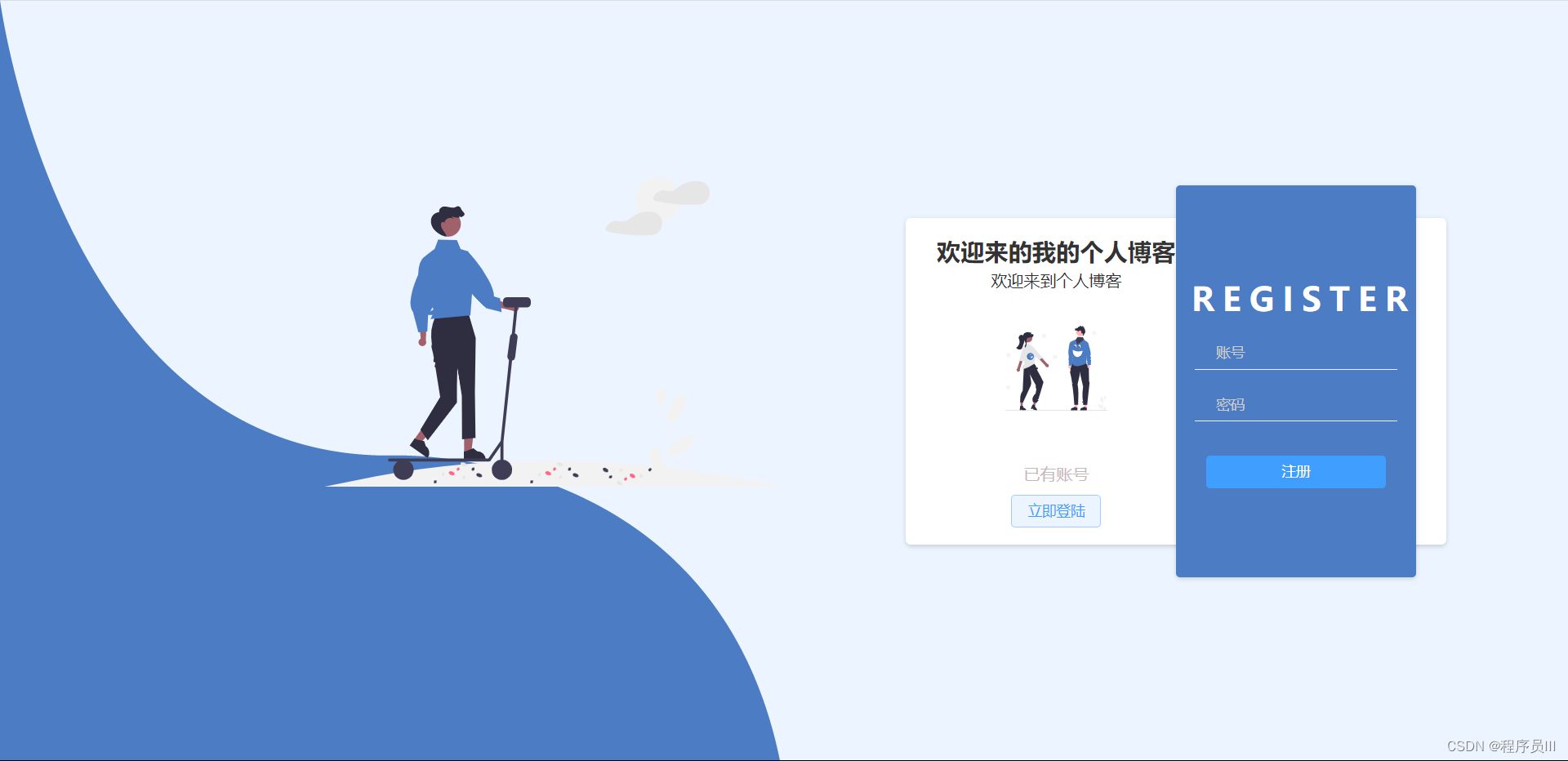 基于java的个人博客系统的设计与实现,springbootvue,mysql数据库,前后端分离,完美运行,有一万五千字论文。java博客系统 Csdn博客