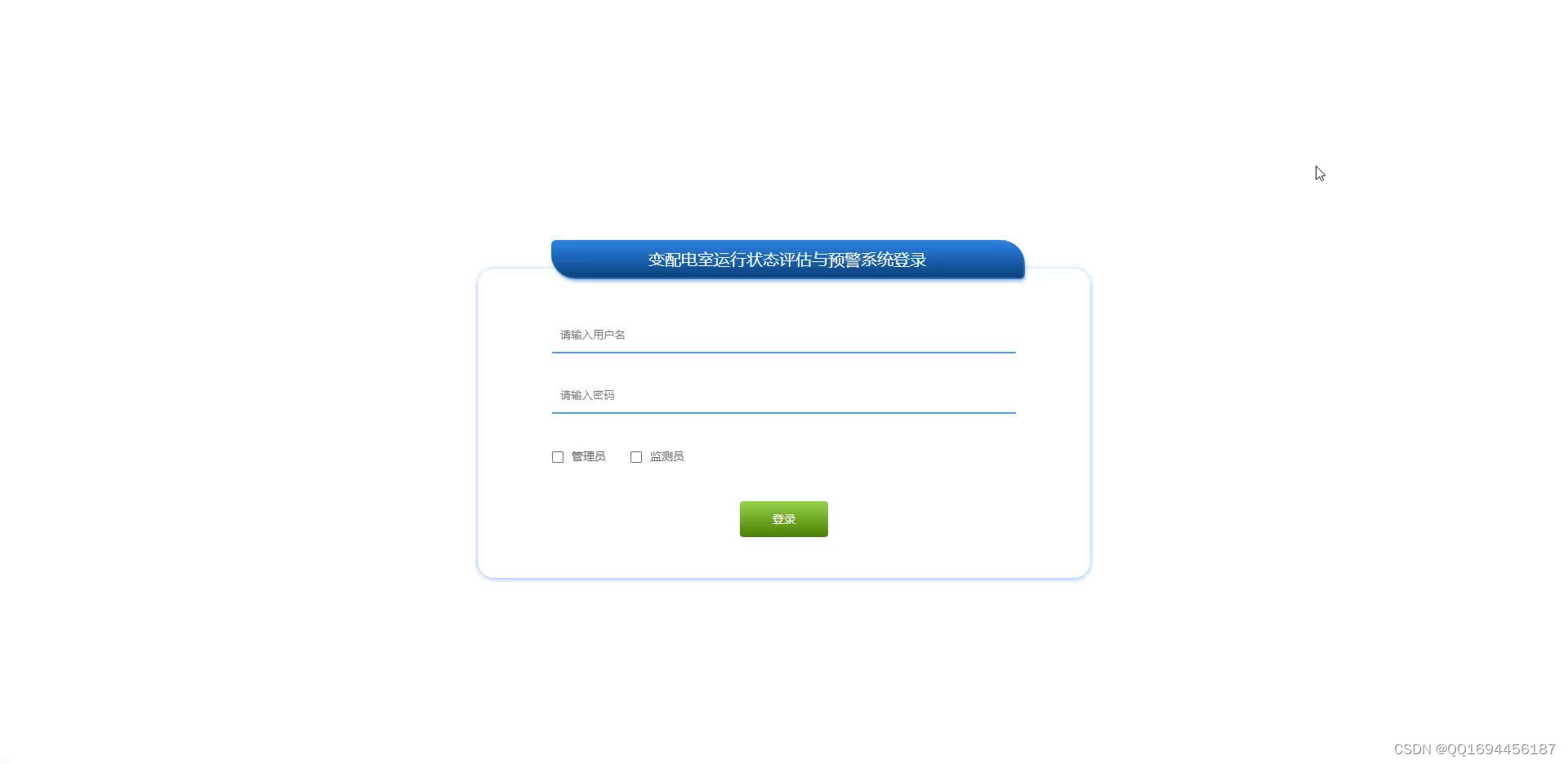 Java设计基于springboot的变配电室运行状态评估与预警系统java 设备预警 Csdn博客