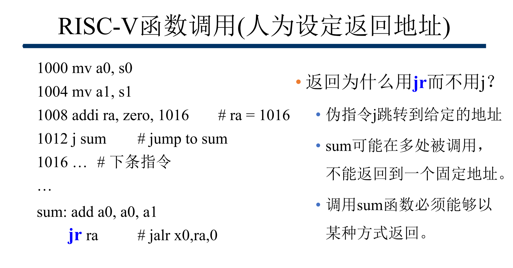 计算机组成原理 3.riscv学习_risc jal-CSDN博客