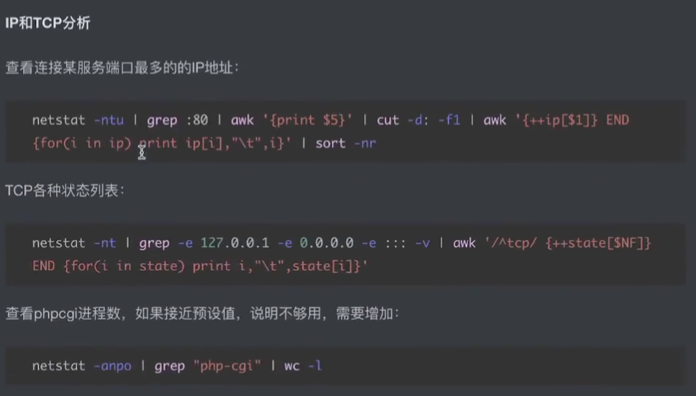 netstat常见用法-CSDN博客