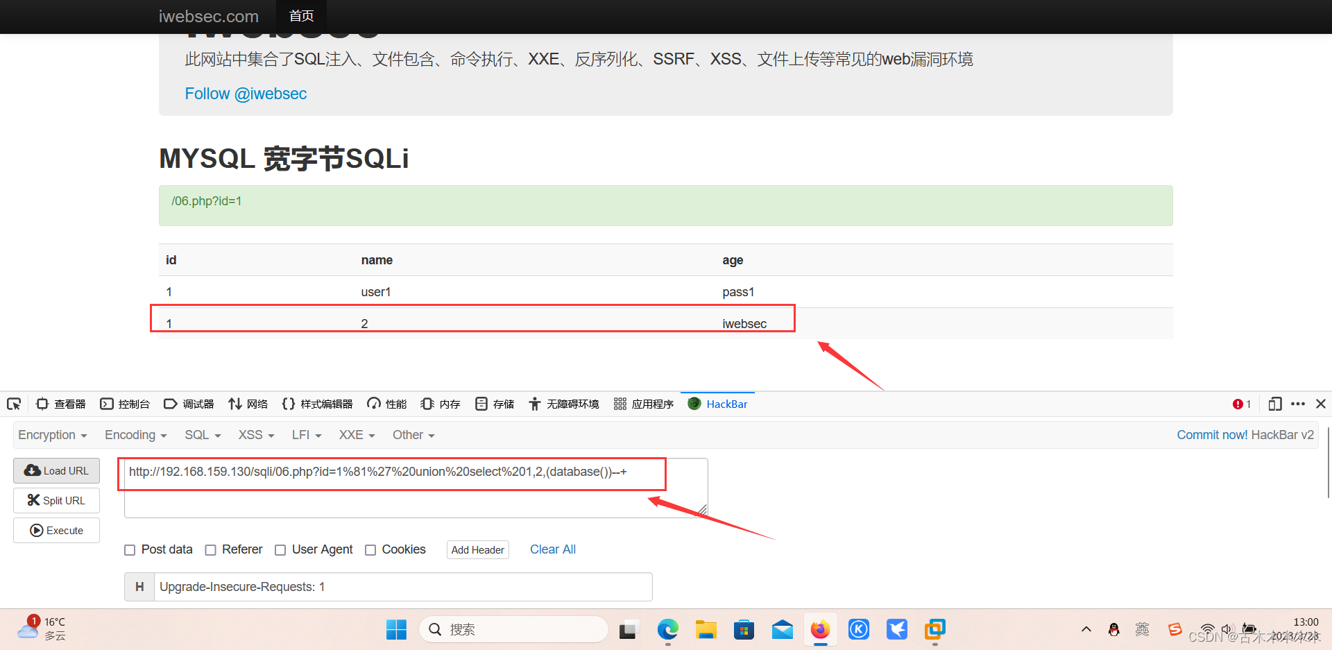 Iwebsec靶场sql注入 宽字节注入 Iwebsec靶场sqli Csdn博客