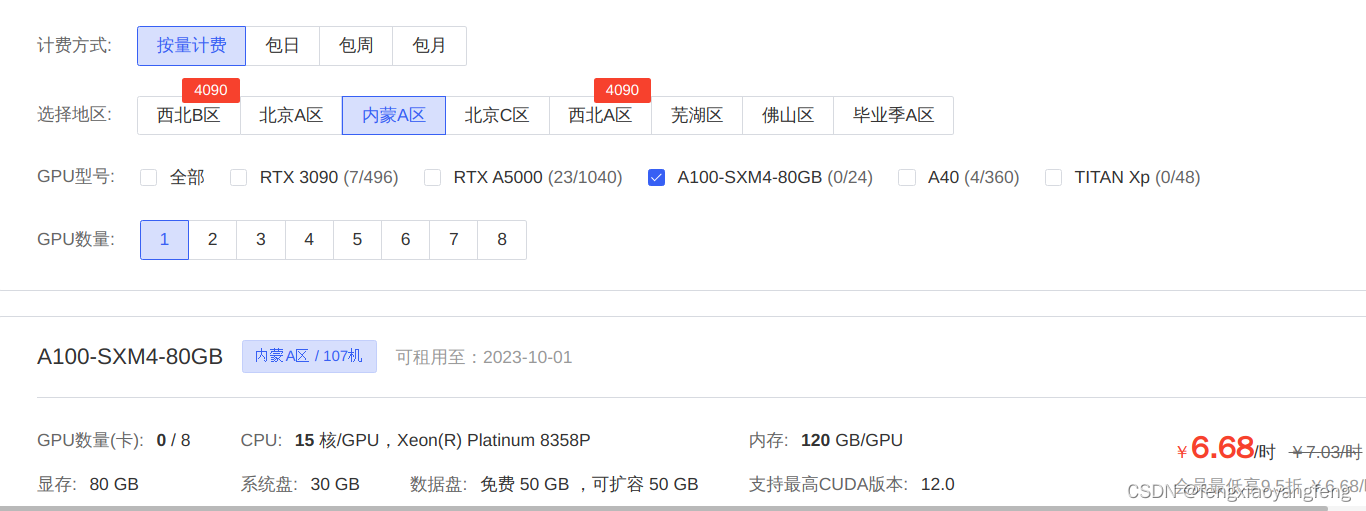 Chatglm2-6b-lora&ptuning微调实践2_chatglm2 lora-CSDN博客