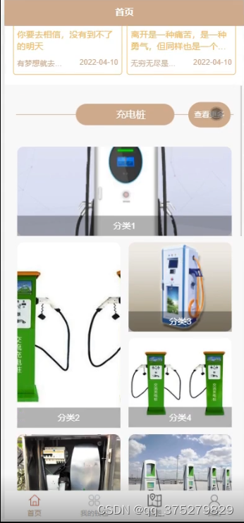 基于ssm的电动车智能充电服务平台设计与实现 计算机毕业设计源码lw文档系统实现部分 为了解决电动集卡充电调度系统的设计与实现我们首先搭建了系统的 Csdn博客