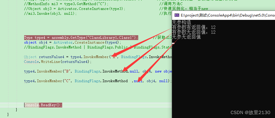 C#之反射_c# 反射调用方法-CSDN博客