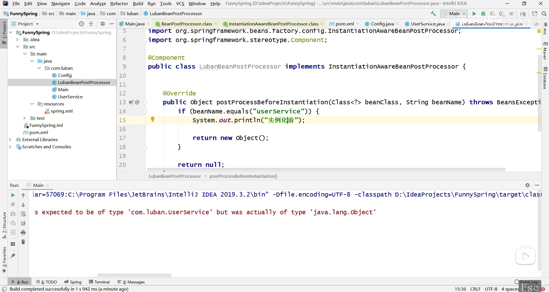 Spring Bean的创建过程_spring bean 的创建过程-CSDN博客