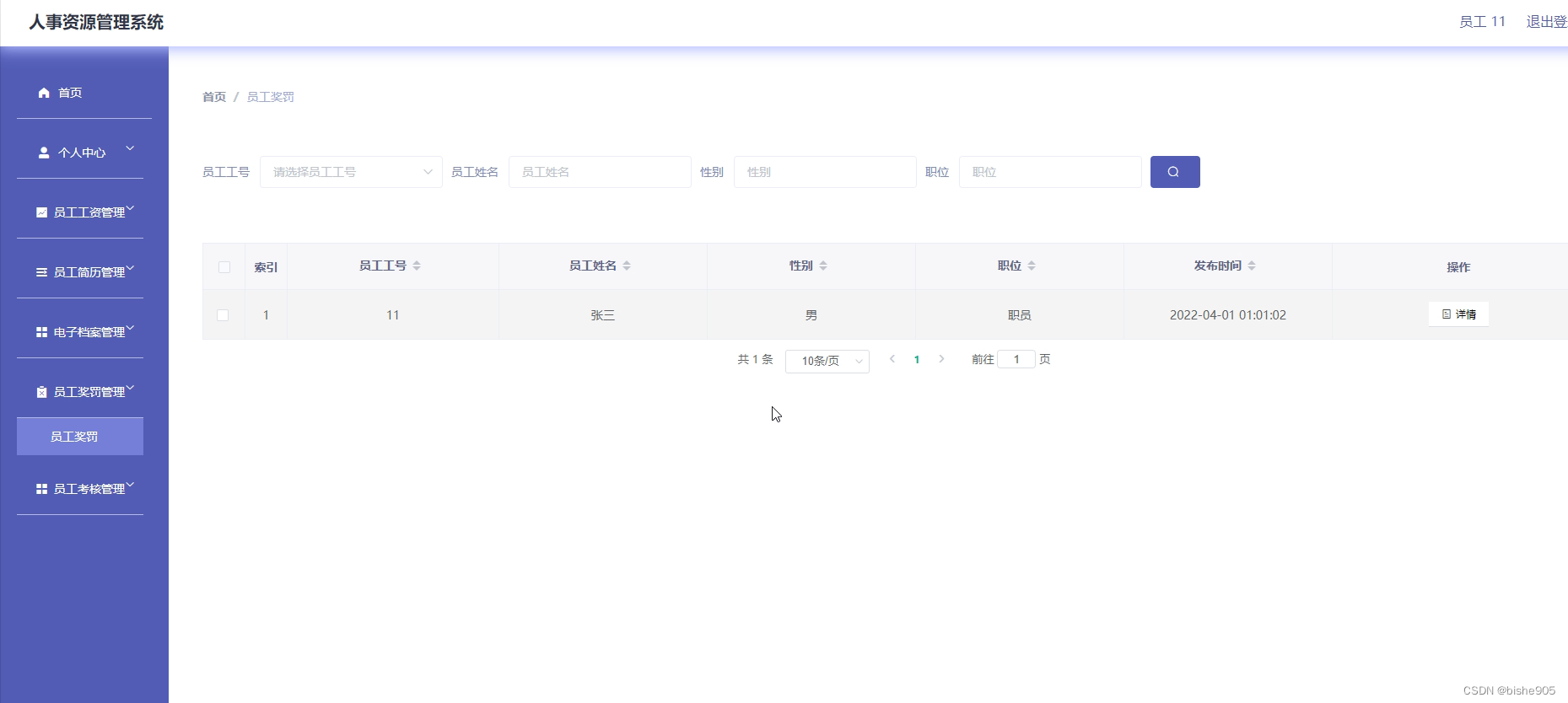Java计算机毕业设计ssm人力资源管理系统0600t(附源码、数据库)人力资源管理系统数据库源码 Csdn博客 0727