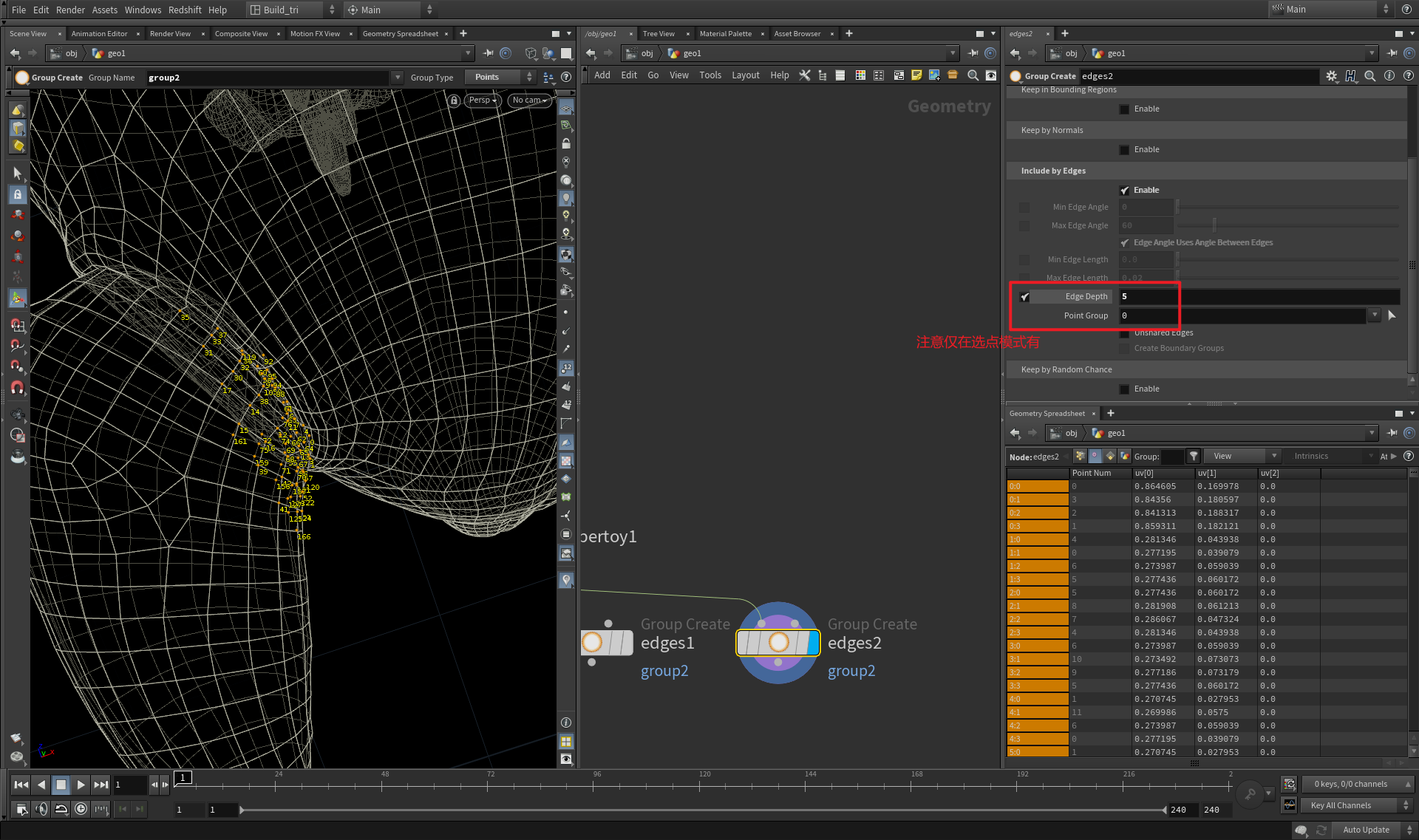Houdini 组（group）的详细讲解_houdini group-CSDN博客