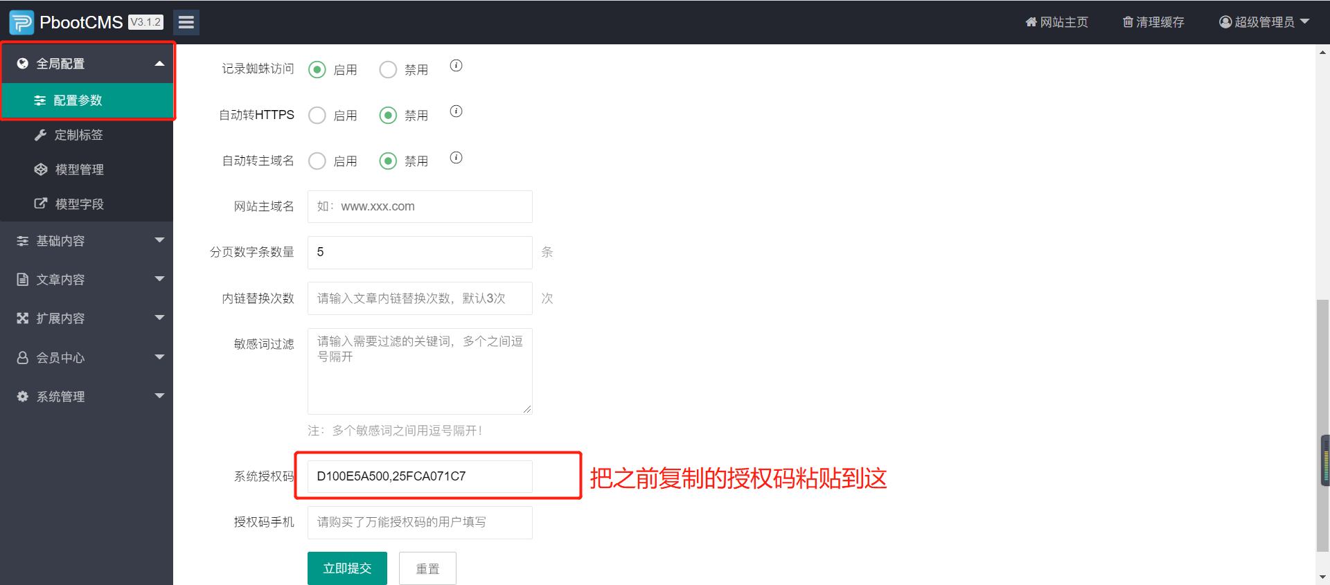 前端后端快速建站 安装配置PbootCMS详细过程_pbootcms设置-CSDN博客