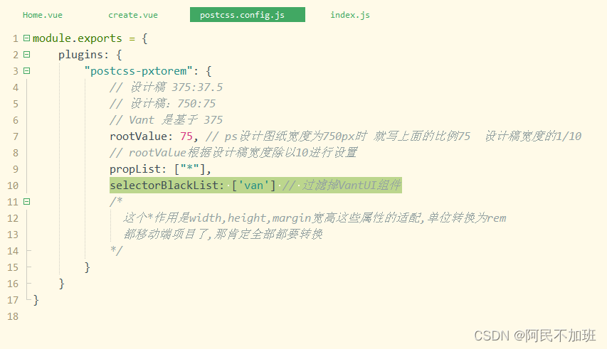 【vue】vue2创建移动端项目实战教程，创建移动端项目保姆级教程，接上一篇创建vue2项目（中）vue2 移动端框架 Csdn博客