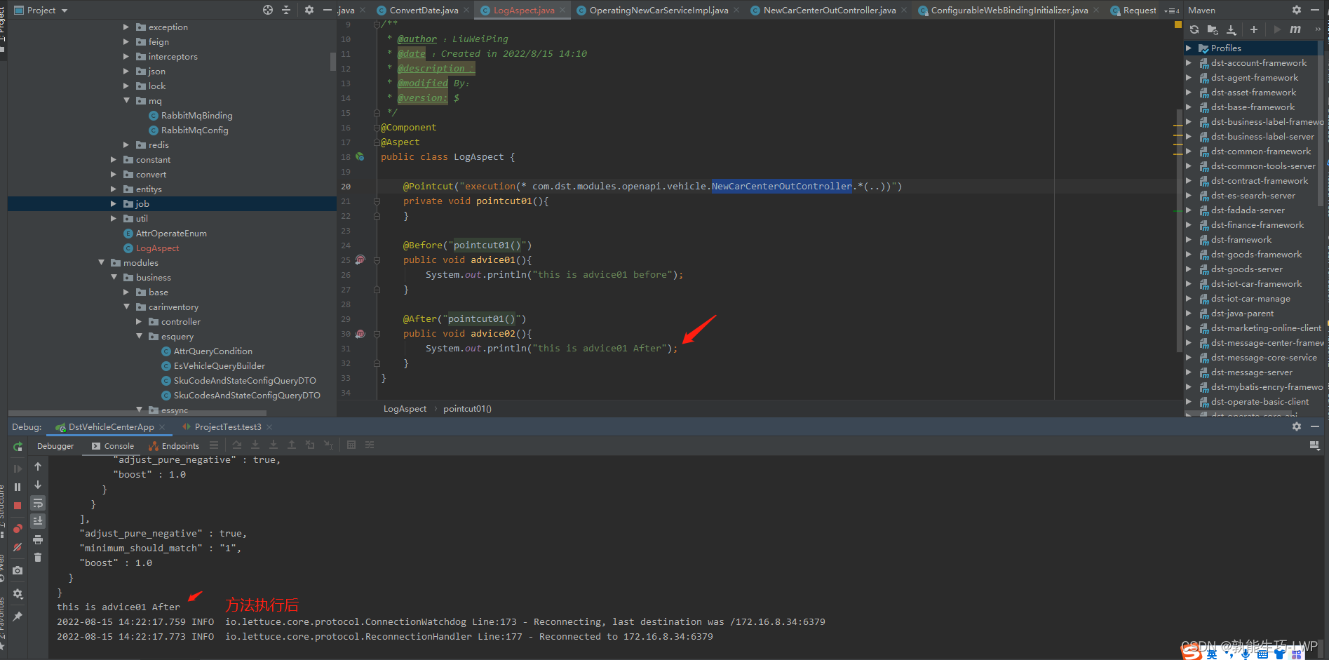 Springboot的@Aspect使用_@aspect 线程问题-CSDN博客