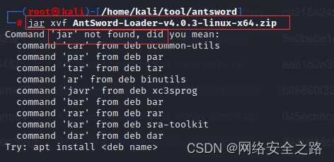 【kali】安装蚁剑antsword_antword-CSDN博客