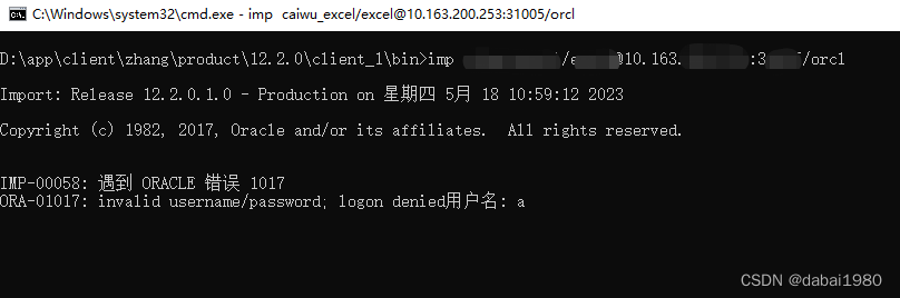 Oracle12C 登录时遇到 Ora-01017错误_navicat连接oracle 12c 报ora-01017-CSDN博客