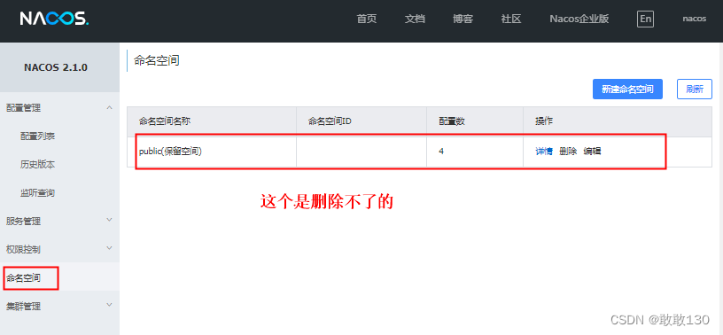 使用Nacos作为配置中心（服务配置）_nacos shared-configs extension-configs-CSDN博客
