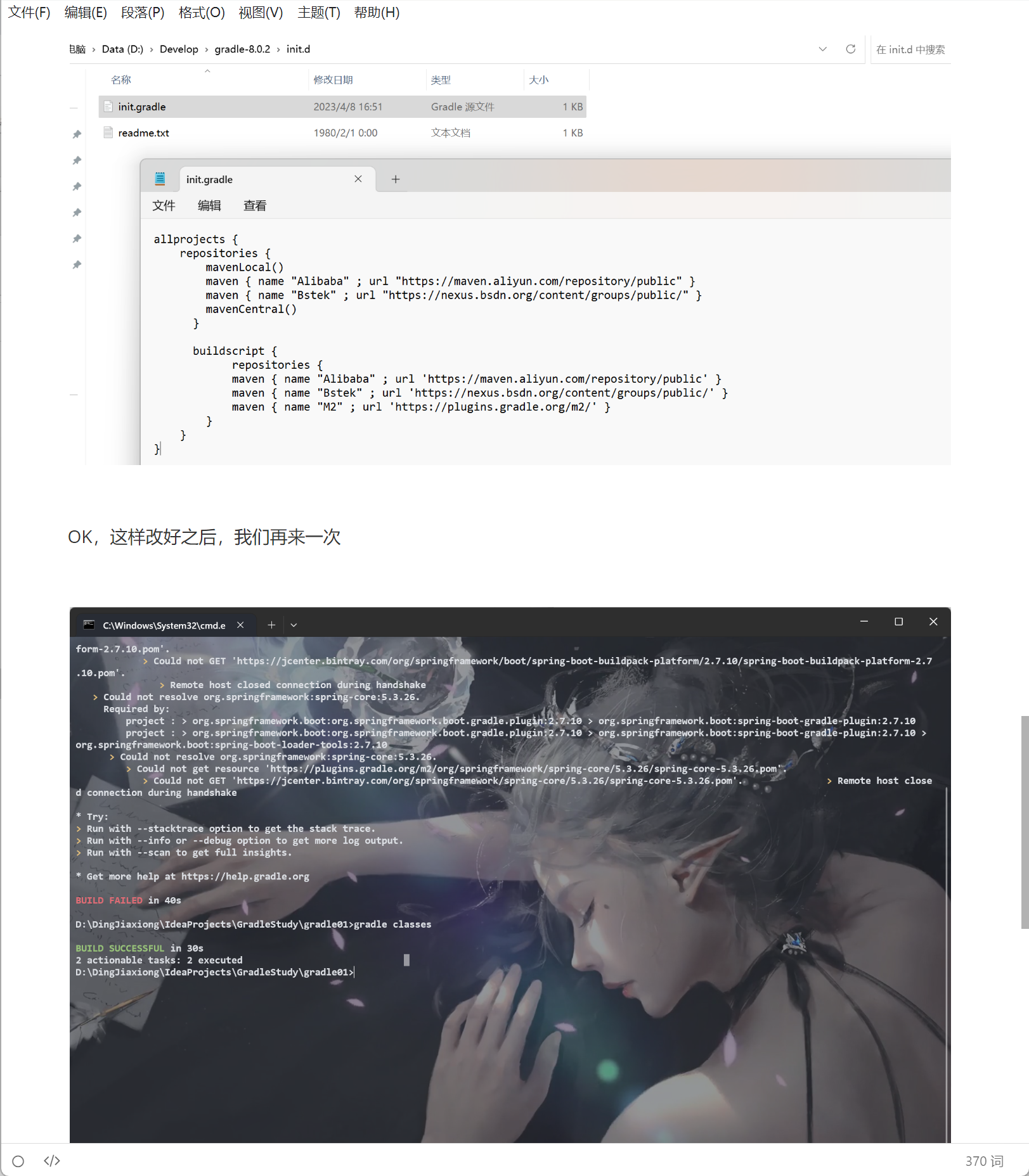 【gradle:新一代构建工具】学习笔记 1 Gradle入门 1 8 Init Gradle文件说明 Csdn博客