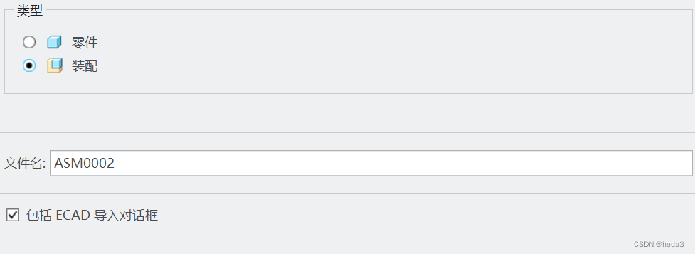 Creo导入电路板生成文件emn和emp-两种方式导入区分_emn文件-CSDN博客