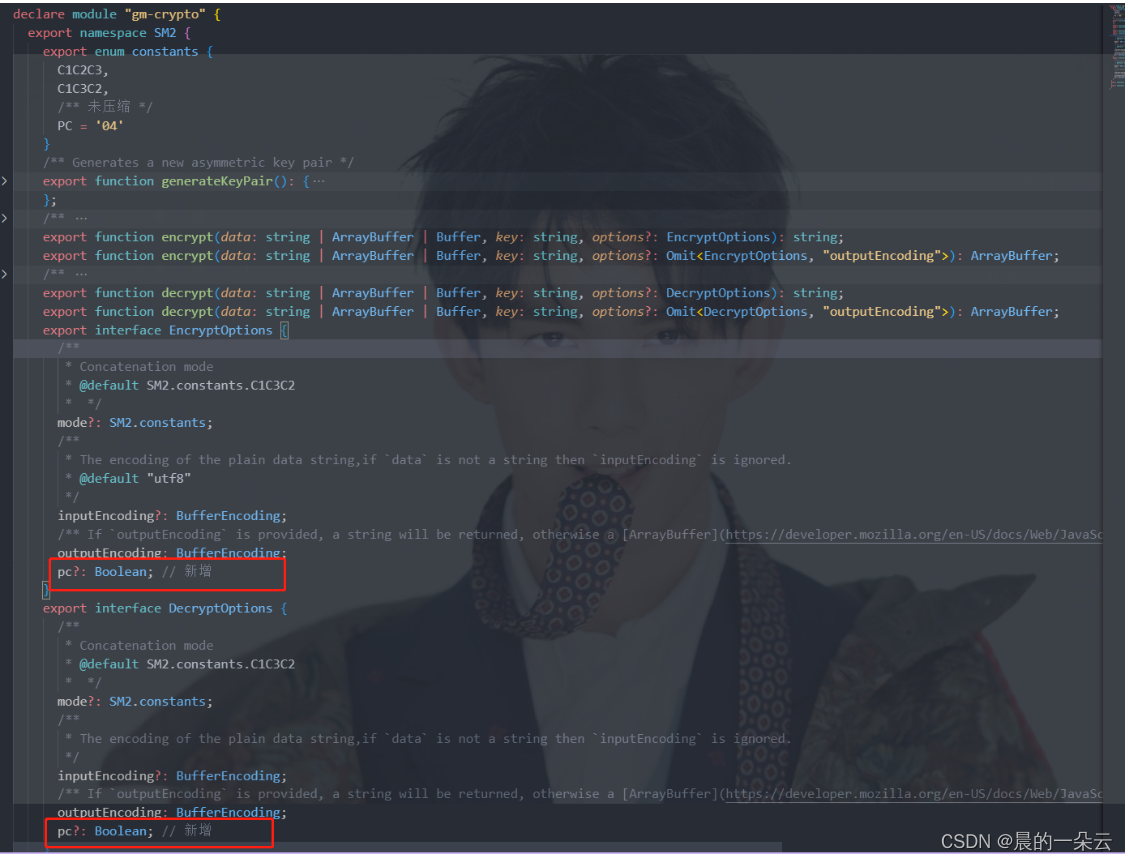加解密机制（国密2/3/4,AES,RSA,MD5）_gm-crypto-CSDN博客