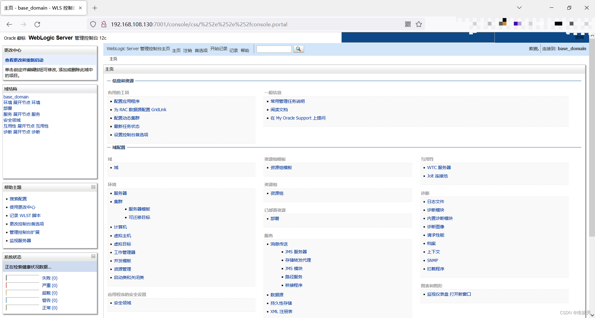 Weblogic历史漏洞复现_weblogic homepage-CSDN博客