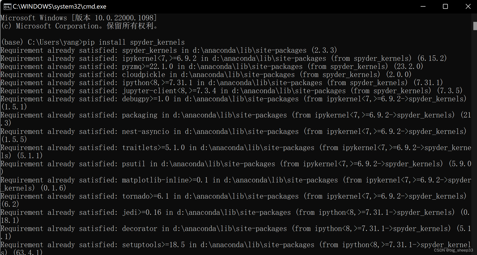Anaconda中spyder出现connecting to kernel的解决方法_spyder connecting to kernel-CSDN博客
